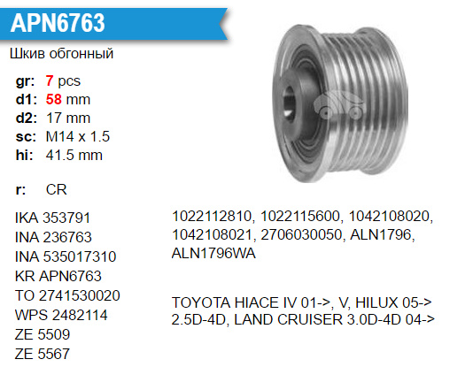 27411-0C020 TOYOTA купити запчастину в офіційному інтернет-магазині AltStar